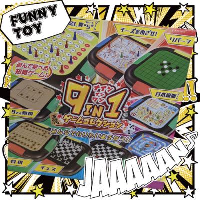 9IN1 ゲームコレクション | LUCK☆ROCK(ラックロック) オンラインクレーンゲーム