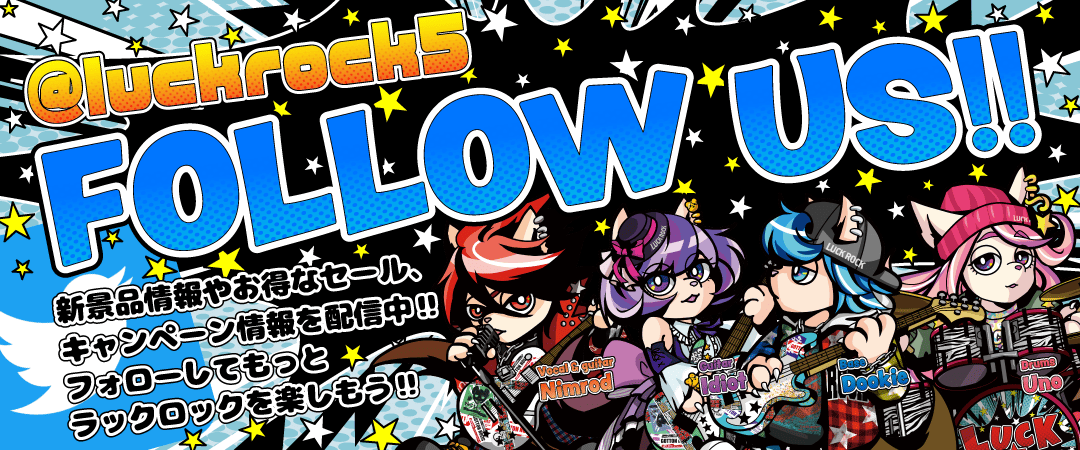 LUCK☆ROCK(ラックロック) オンラインクレーンゲーム - UFOキャッチャーをネットやアプリで楽しめる