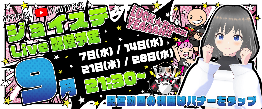 LUCK☆ROCK(ラックロック) オンラインクレーンゲーム - UFOキャッチャーをネットやアプリで楽しめる