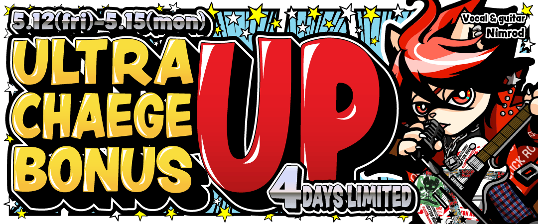 LUCK☆ROCK(ラックロック) オンラインクレーンゲーム - UFOキャッチャーをネットやアプリで楽しめる