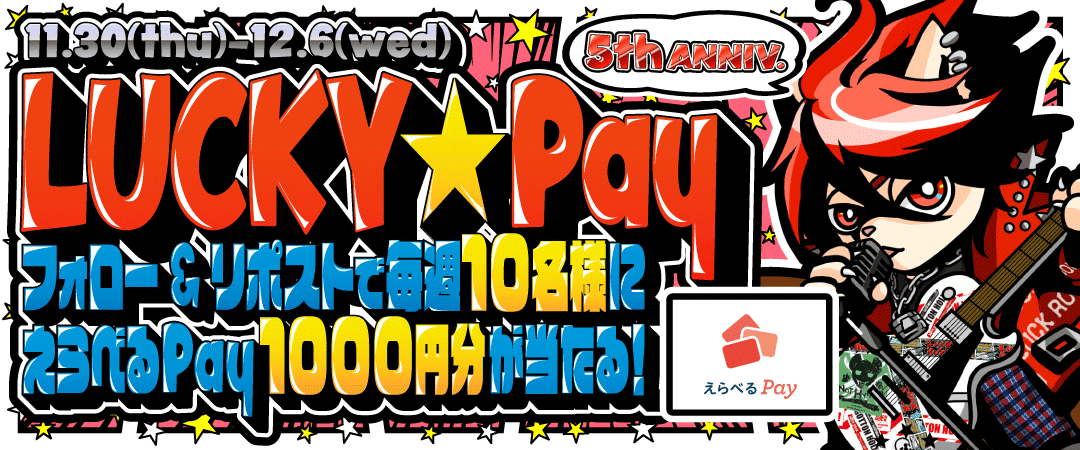 LUCK☆ROCK(ラックロック) オンラインクレーンゲーム - UFOキャッチャーをネットやアプリで楽しめる