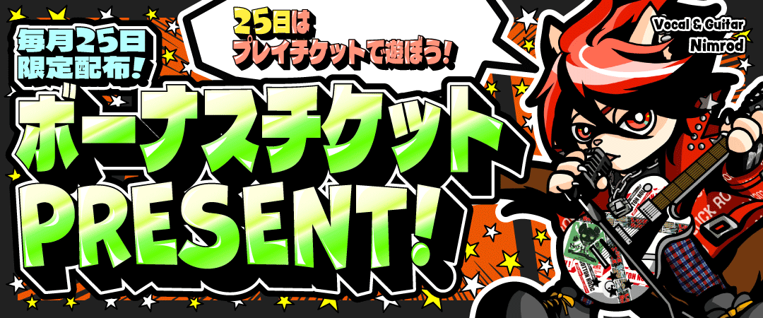 お知らせ | LUCK☆ROCK(ラックロック) オンラインクレーンゲーム