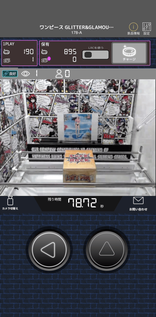 LUCK☆ROCK(ラックロック) オンラインクレーンゲーム - UFOキャッチャーをネットやアプリで楽しめる