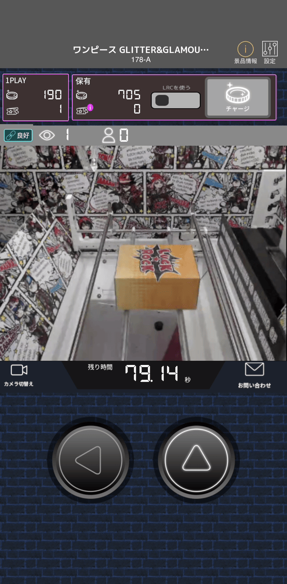 LUCK☆ROCK(ラックロック) オンラインクレーンゲーム - UFOキャッチャーをネットやアプリで楽しめる