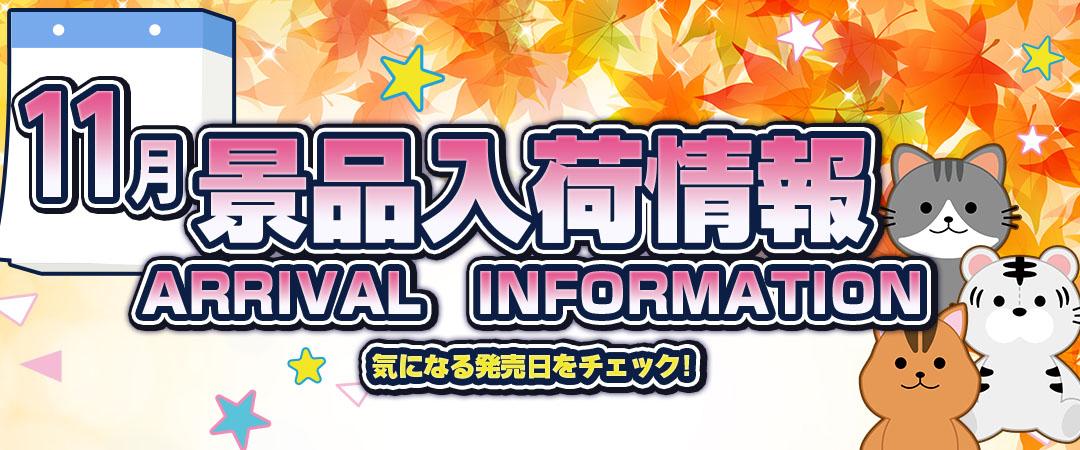 お知らせ | LUCK☆ROCK(ラックロック) オンラインクレーンゲーム